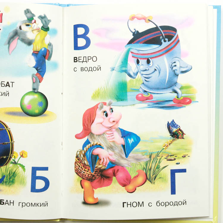 Read and Learn Russian Azbuka – The Russian Store