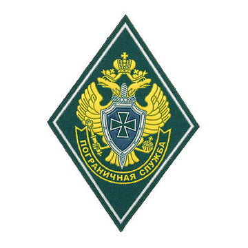 Russian Military Patches & Shoulder Boards – The Russian Store