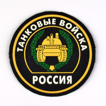Russian Military Patches & Shoulder Boards – The Russian Store